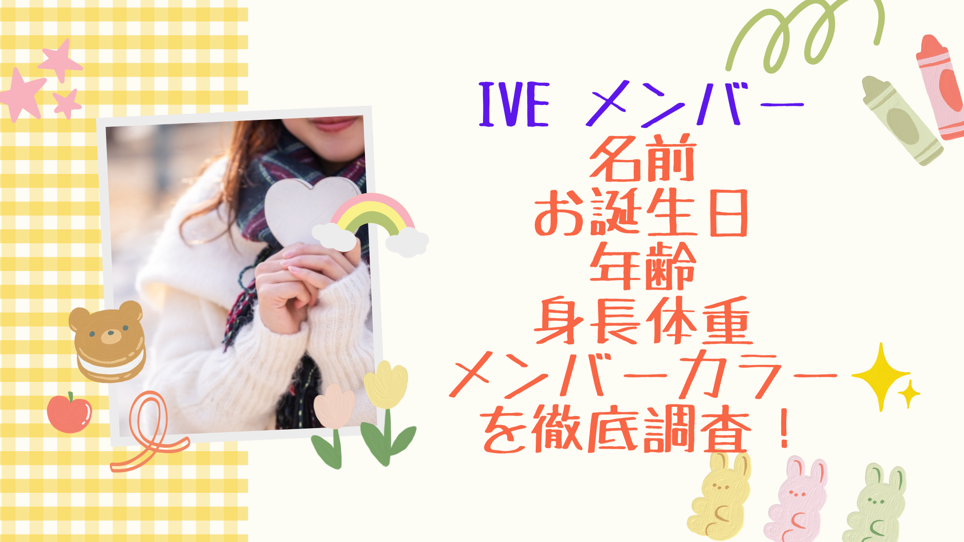 IVE｜Ray Trend Channel